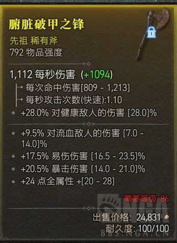 求 收挂件单手斧 NGA玩家社区