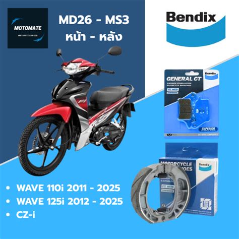 Bendix ผ้าเบรก หน้า หลัง Md26 Ms3 สำหรับ Honda Wave 110i 2011 2025