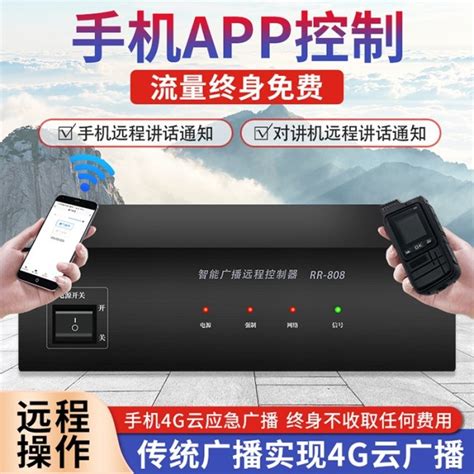无线广播厂家