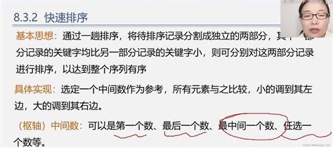算法与数据结构 排序 交换排序 与 选择排序选择排序和冒泡排序交换法排序 Csdn博客 算法与数据结构 排序 交换排序 与 选择排序选择排序和冒泡排序交换法排序 Csdn博客
