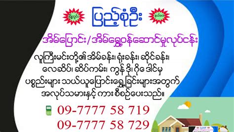 ဘကြီးဆရာတိုင်းရင်းဆေးဝါးထုတ်လုပ်ရေး လှချင်လို့၊ ပိန်ချင်လို့၊ စွဲလမ်းစေလို့ စတဲ့ အကြောင်းပ