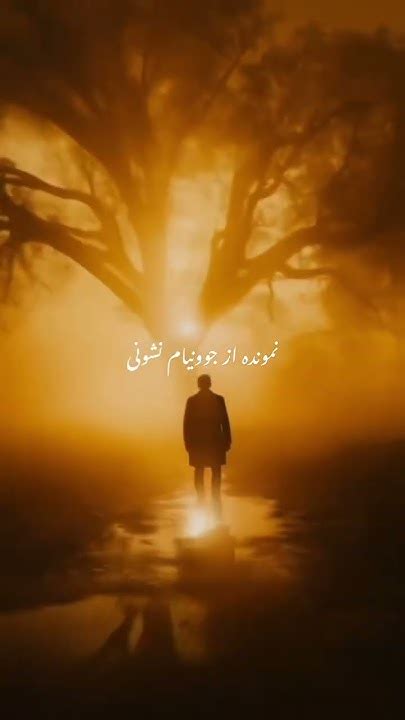 مجنونم و دل زده از لیلیا چاوشی صدایی از بهشت Youtube