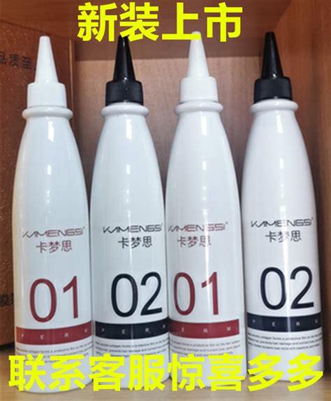 卡梦思阿尔刚果快速烫修护药水韩国低温烫冷烫热烫UP玉石烫300ML 虎窝淘