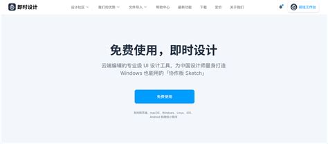 原型设计是什么意思？ 即时设计