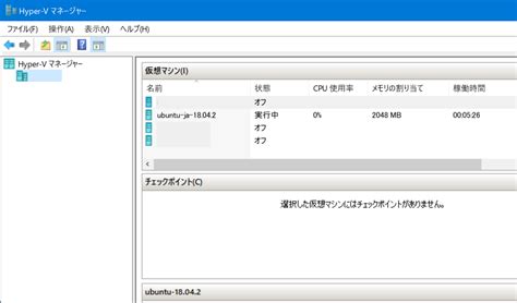 windows hyper v ubuntu setup14 ばったんの技術系ブログ