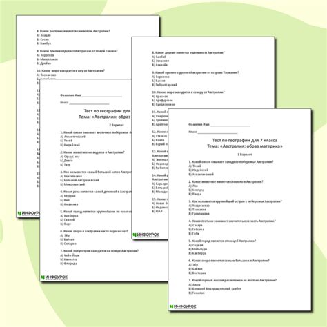 Тест по географии «Австралия образ материка 7 класс
