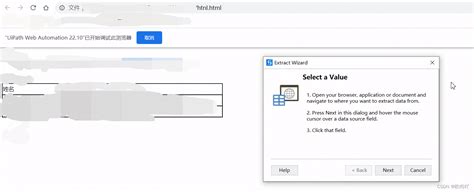 uipath之获取邮件信息中的table并存入表格 rpa 获取outlook邮件消息 csdn博客