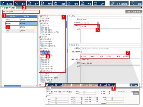 사용자관리 시스템 매뉴얼