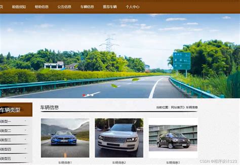 汽车出租系统 车辆租借系统csdn csdn博客