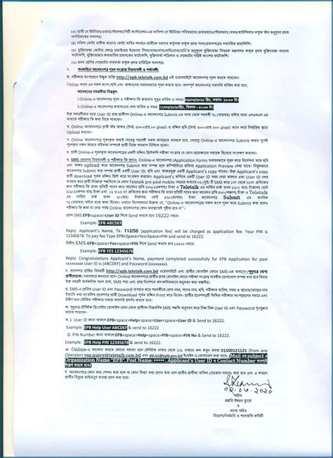 Epb Job Application Form Form Resume Examples Ykvbbeqrvm