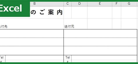 施設利用申請書（excel）無料テンプレート「02408」は書き方が分かりやすいフォーマット！｜