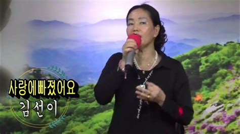 남인수기념사업회 가수 김선이 사랑에빠졌어요 최진희 And 누이 설운도 서울종로3가 한우리5층카페 240204 Youtube