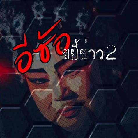 หลุดคลิปเสียง ครูบาดัง เชียงใหม่ ลืมปิดไมค์ ออดอ้อนหนุ่มเสียงหวานสุดๆ