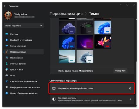 Как поменять иконку приложения в Windows 11