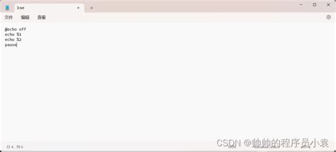 Windows批处理编程（包含基础dos命令） Csdn博客