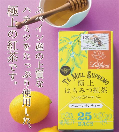 【楽天市場】ラクシュミー 極上はちみつ紅茶 極上はちみつ 入り ハニーレモンティー 25袋入 蜂蜜紅茶 ティーバッグ ギフト プレゼント お茶