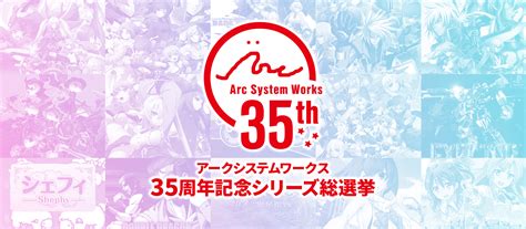 Pc Arc System Works Official Web Site