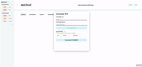 Github Woowonkimapicloud Api명세 작성 툴 및 스프링 부트 스켈레톤 코드 추출 프로젝트