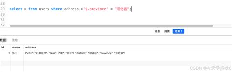 Mysql中json类型数据查询mysqljson字段查询 Csdn博客 Mysql中json类型数据查询mysqljson字段查询 Csdn博客