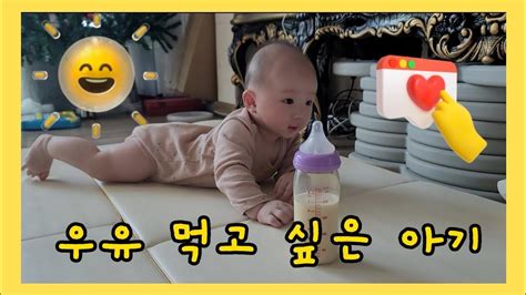 육아 브이로그 앞으로 기어가고 싶은 아기 ~ 이준하 6개월 때 Youtube