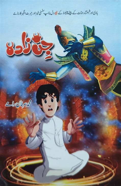 Jinn Zada By Muhammad Irfan Raamay Kitab Mela