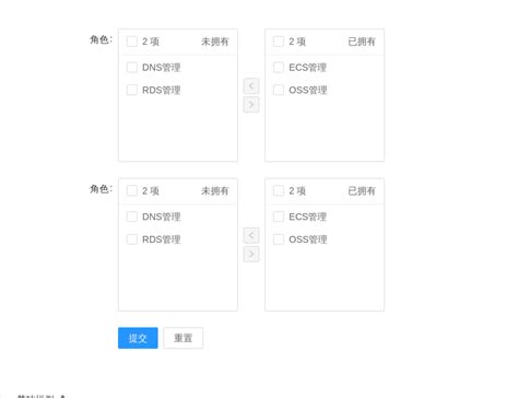 小部件 Transfer 穿梭框 《ng Alain V95 使用教程》 书栈网 · Bookstack