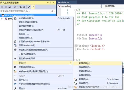 在vs中编译并运行lua文件vs编译lua Csdn博客