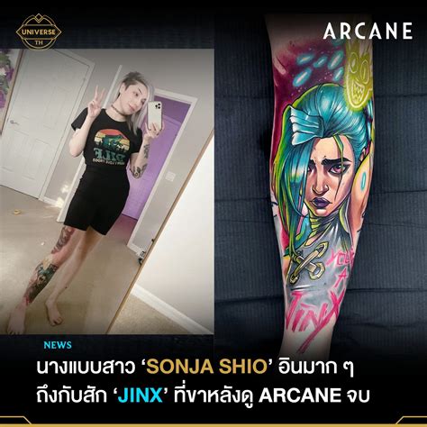 Lol Universe Th Sonja Shio นาวแบบสาวและคอสเพลเยอร์