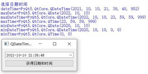 Python Qt Gui设计：qcalendar日历类和qdatetimeedit时间类（基础篇—20）qdatetimeedit 样式表