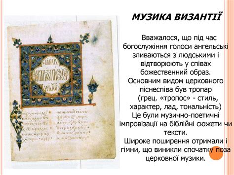 Культура Візантії презентация онлайн