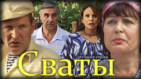 Две семьи встреча из двух миров ЛЕГЕНДАРНЫЙ ФИЛЬМ Кино Сериал Комедия ЛУЧШИЕ ФИЛЬМЫ НА