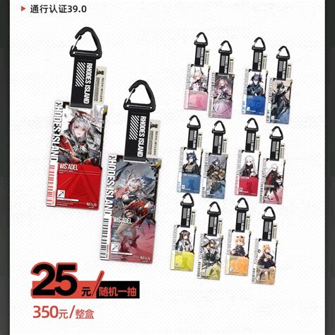 【明日方舟】官谷通行证全收集汇总（自用） 哔哩哔哩