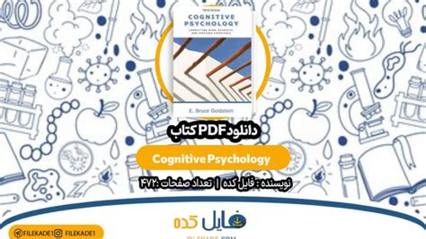 دانلود کتاب Cognitive Psychology Pdf