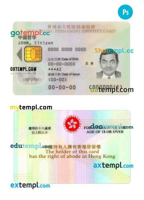 Hong Kong Identity Card Psd Template 2003 2018 Mytempl