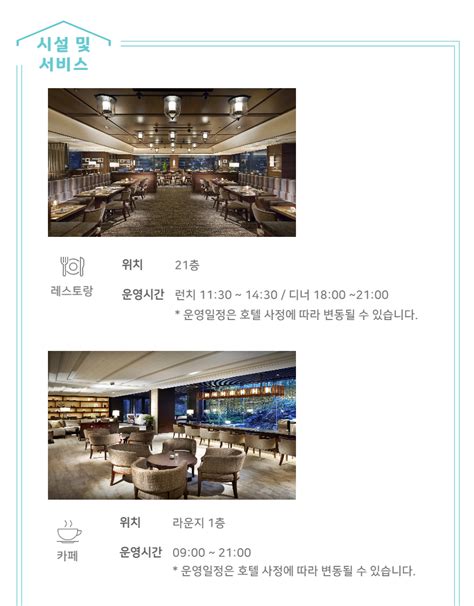 프리미어 더블 조식 스카이 라운지 입장권 [서울 중구] 로얄호텔 서울 와이리