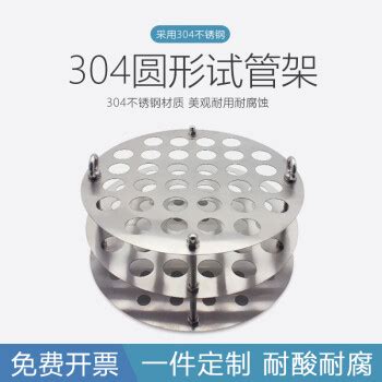 304油浴锅试管架孔圆形耐高温不锈钢水浴锅实验试管架可定制尺寸 直径31cm 厚1mm图片 价格 品牌 报价 京东