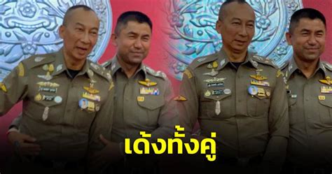 เด้งคู่ นายกฯ สั่ง “ต่อศักดิ์ บิ๊กโจ๊ก” เข้ามาช่วยงานที่สำนักนายกรัฐมนตรี มอบ “กิตติ์รัฐ