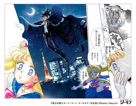 Sailor Moon Complete All Color Edition Manga Volumes 3 And 4