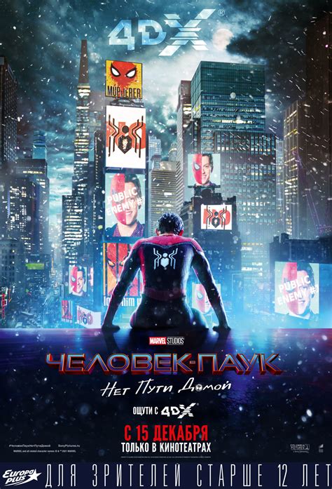 Человек паук Нет пути домой 2021 — Фильм ру