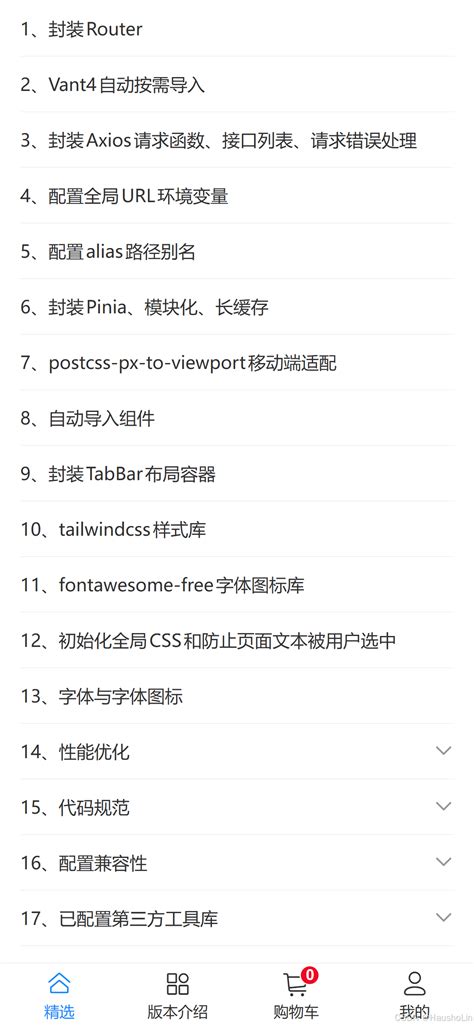 开源：基于vue33 Ts Vant4 Vite5 Pinia Tailwindcss搭建的h5移动端开发模板vue3