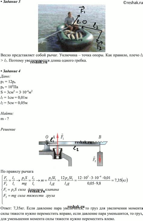(Решено)Упражнение 32 ГДЗ Перышкин 7 класс по физике