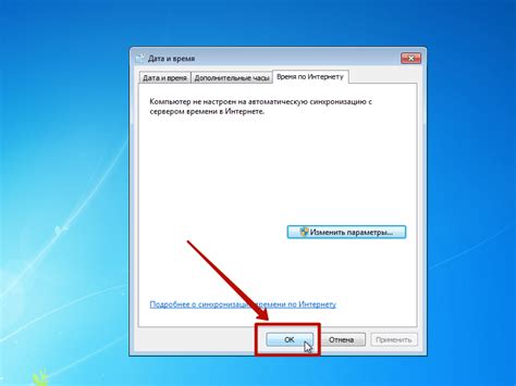 Как отключить синхронизацию времени Windows