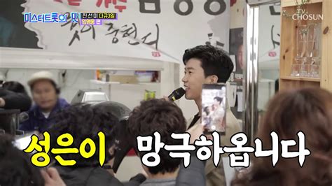 미스터트롯의 맛 임영웅 엄마 미용실 Youtube