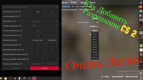 Как Добавить Разрешение в Cs 2 очень легко Youtube