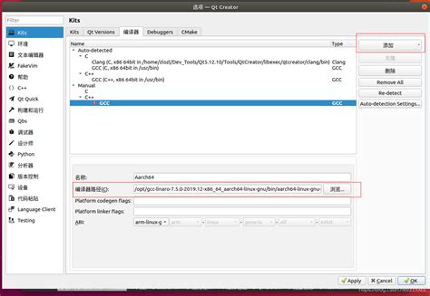 Ubuntu1804实现aarch64和arm32的交叉编译全步骤qt51210源码编译aarch交叉编译 Csdn博客