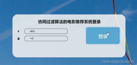 计算机毕业设计ssmvueelementui基于协同过滤算法的电影推荐系统基于ssmvue的协同过滤算法的电影推荐系统 Csdn博客