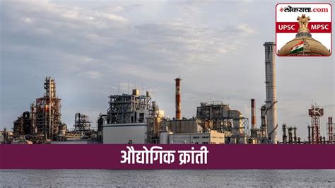 Upsc Mpsc चौथ्या औद्योगिक क्रांतीसाठी भारत सरकारकडून करण्यात येत असलेल्या उपाययोजना कोणत्या