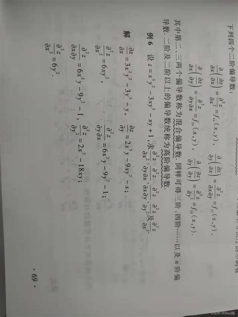 【高等数学】高阶偏导数与隐函数的高阶偏导数的深度辨析 Csdn博客