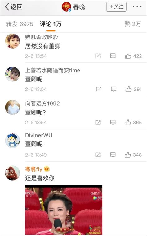 6號央視官宣了，狗年春晚主持人陣容沒有董卿，卻有他們加盟 每日頭條