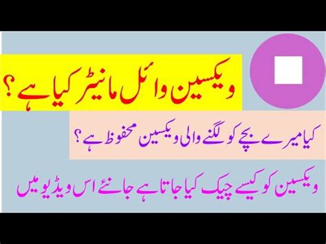 How To Check Vaccine What Is VVM Is Vaccine Usable YouTube